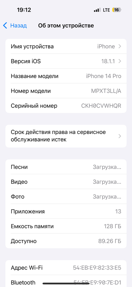Iphone 14 pro 128gb идеал обмен бор