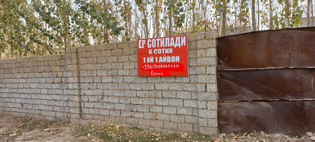 6 соток ер сотилади