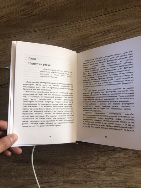 Путь черепах книга трейдинг trading