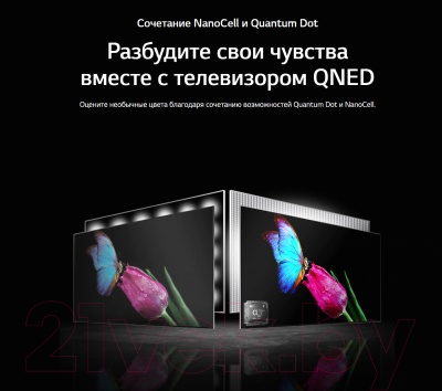 Телевизор 50QNED816QA LG QNED MiniLED 4K 50'' NanoCell Neo QLED (2022)