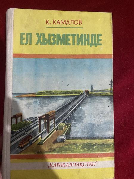 Книги-на кк языке