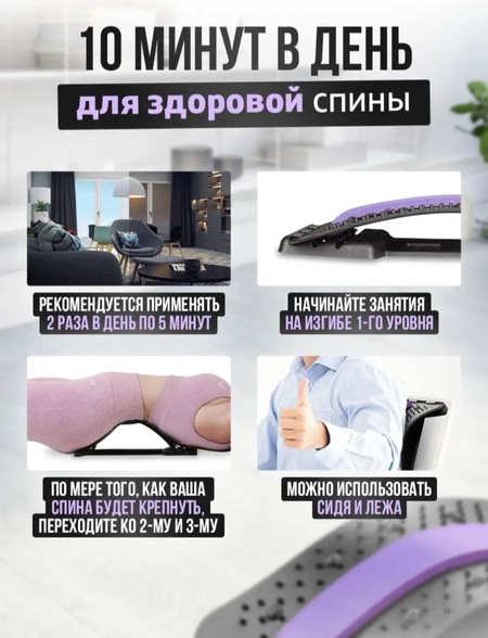 Тренажер-массажер «мостик»