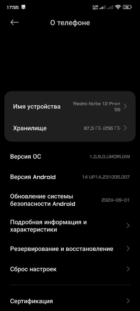Редми 12 про +, 5G