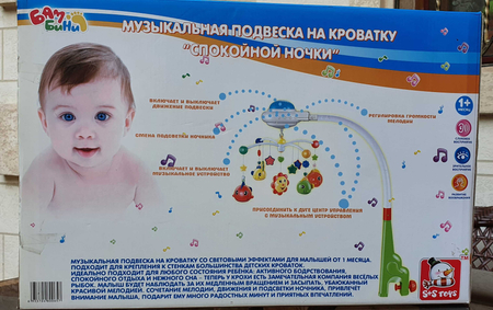 Новая Музыкальная подвеска Мобиль для детской кроватки