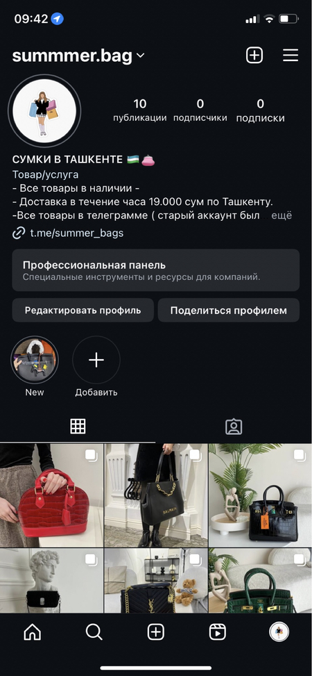 Сумки в Ташкенте
