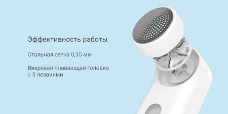 Машинка для удаления катышков Xiaomi Mijia MQXJQ01KL