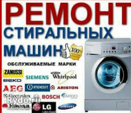 Remont  kir yuvish moshinasi plisoz va qaladelnik remont qlamiz