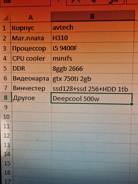 Продаётся компьютер