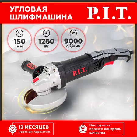 Bolgarka PIT 125/150/180/230 OPTOM | Машина углошлифовальная болгарка
