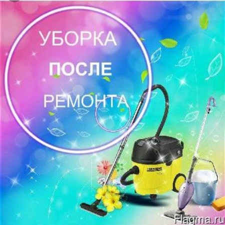 Идеально чистая уборка и клининг услуги от профессионалов.\\nПредоставля