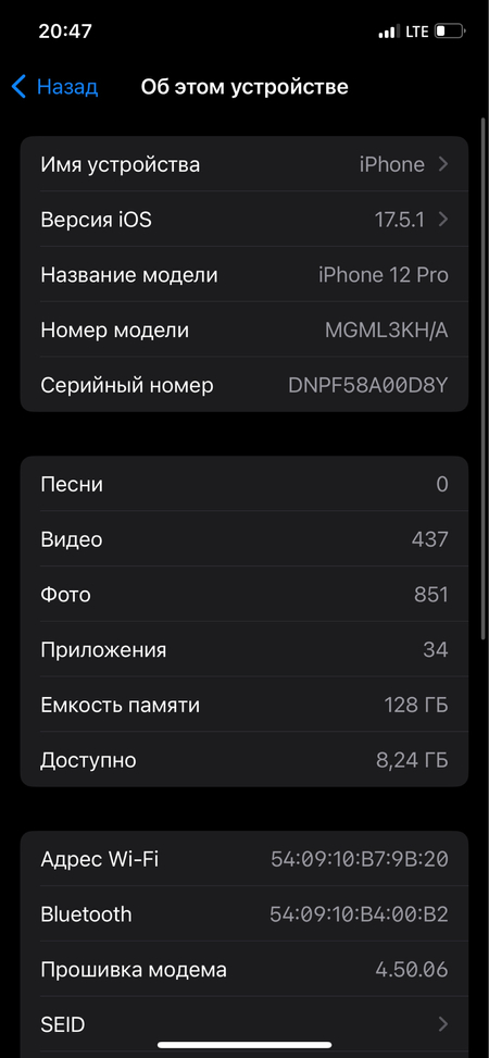 iPhone 12 pro бомба состаяна