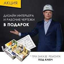 Ремонт под ключ 200$ M2 дан бошланади
