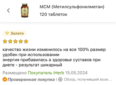 Solgar, МСМ (Метилсульфонилметан) 120 таблеток, MSM
