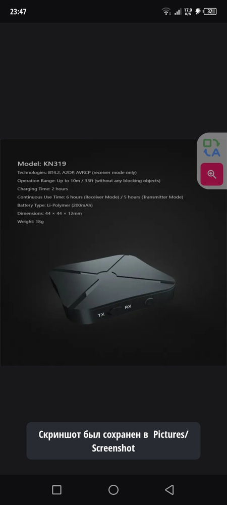 Приёмник Bluetooth передатчик аудио