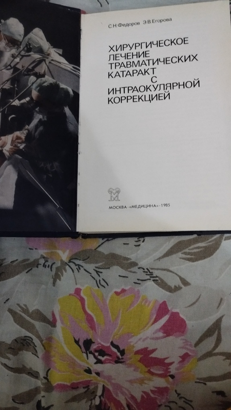 Продается книга, медлитература