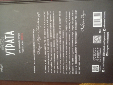 Книга экстрасенса Виктории Райдос