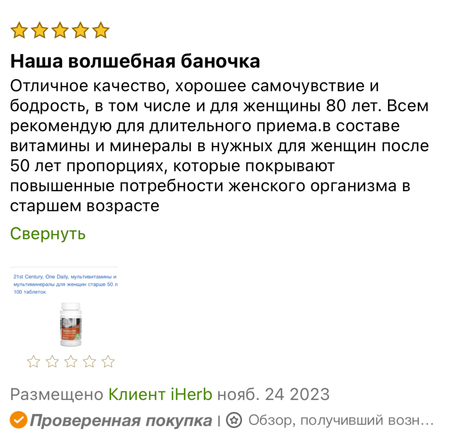 21st Century, One Daily, мультивитамины и мультиминералы для женщин