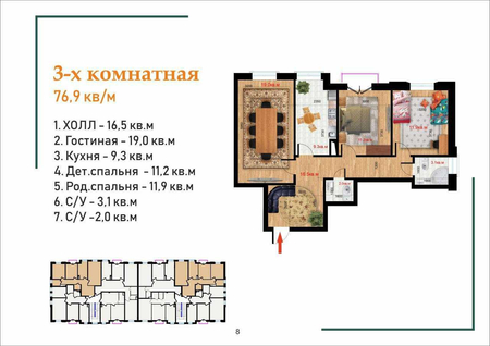 Спутник 16А да янги 3 хонали квартира сотилади