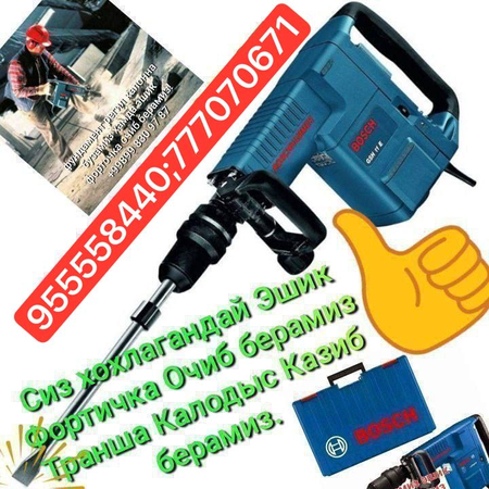 Perfirator xizmati beton parchalash stayachka buzamiz transha kovlimiz