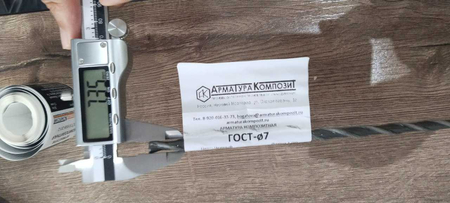 Композитная арматура