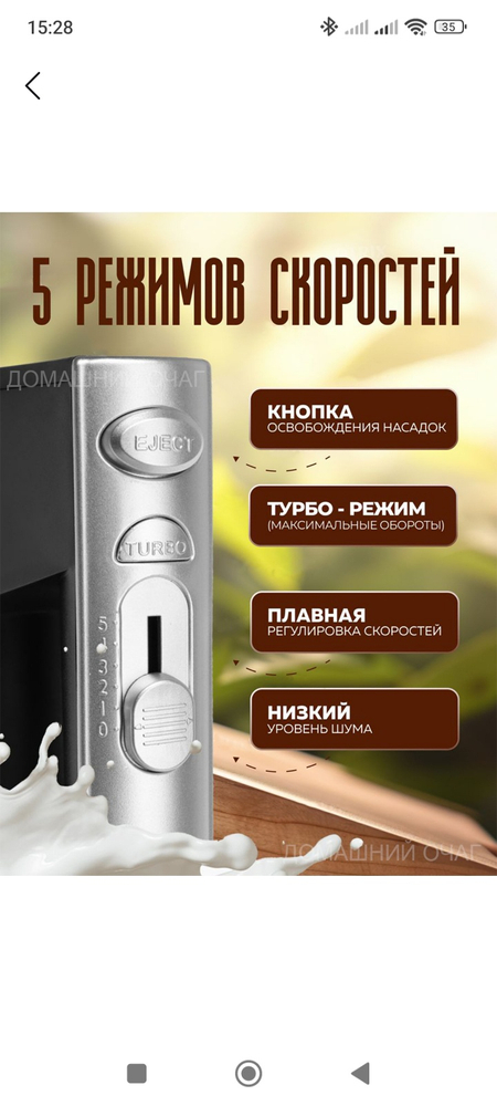 Миксер Бош ручной