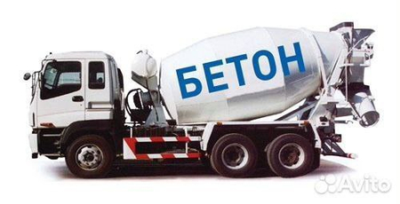 Тайер сифатлий бетон етказиш хизмати