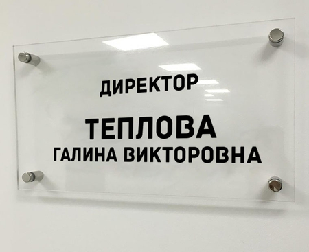 Tablichka табличка