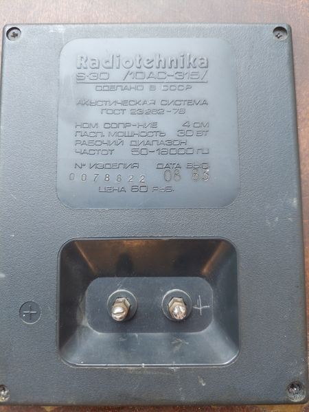 продаются советские колонки radiotehnika s-30 10АС-315 | с-30 С30 с 30