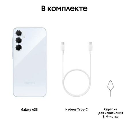 Samsung A35 8/256 ГБ, голубой + стекло + чехол
