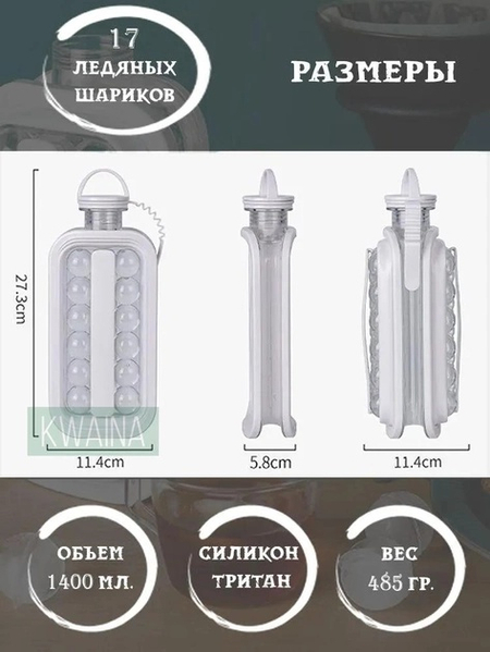 Портативная силиконовая форма для льда в виде бутылки 2 в 1