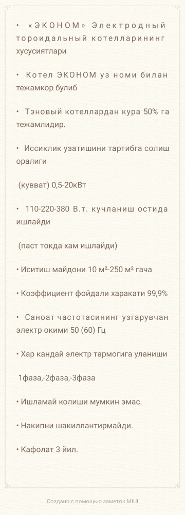 Электро Котлы . Электродные котлы экономия энергии 50 %