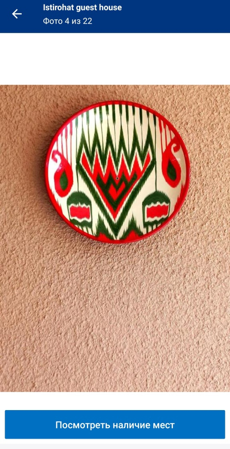 Istirohat guest house  Гостевой дом г. Самарканд