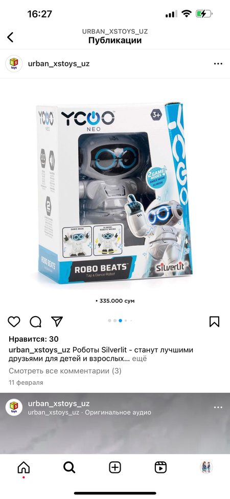 Игрушка робот Ycoo neo