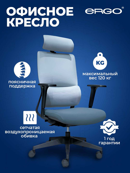 Офисное кресло ERGO Alpha HB Grey