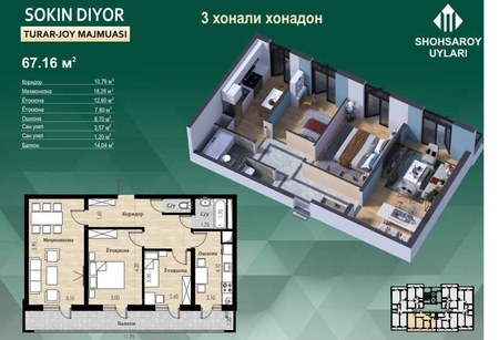 Новостройка в Рассрочку по 5млн сум Остальное в Ипотеку, Яшнабад [SAN]