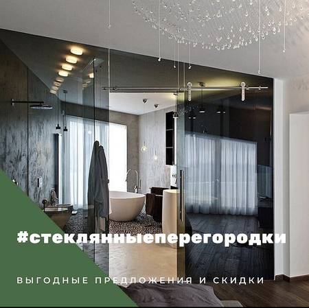 Калённое стекло