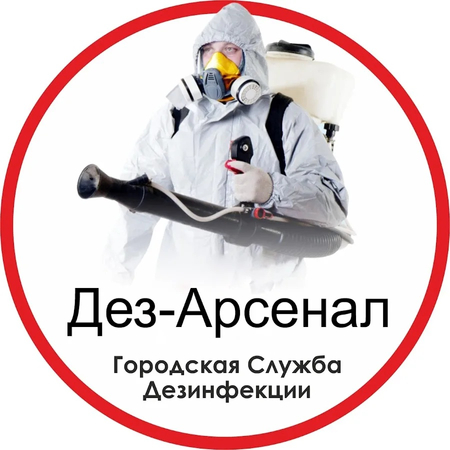 Xashoratlarga qarshi dezinfeksiya