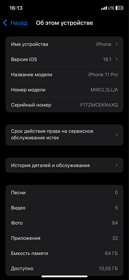 Iphone 11 pro ideal
