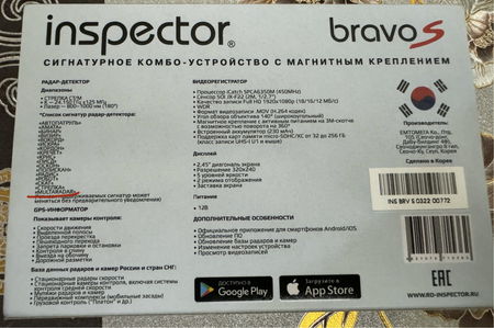 Продам радар детектор-регистратор 2-в1