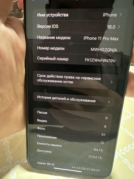 Iphone 11 pro max