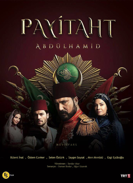 Права на престол Абдулхамид / Payitaht Abdülhamid