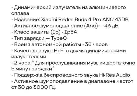 Xiaomi Redmi Buds 4 Pro