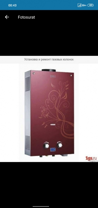 Ремонт газовых калонки воданагривател, Аристон любой марки