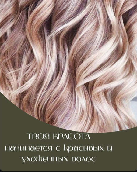 Профессиональное окрашивание.  Мастер колорист