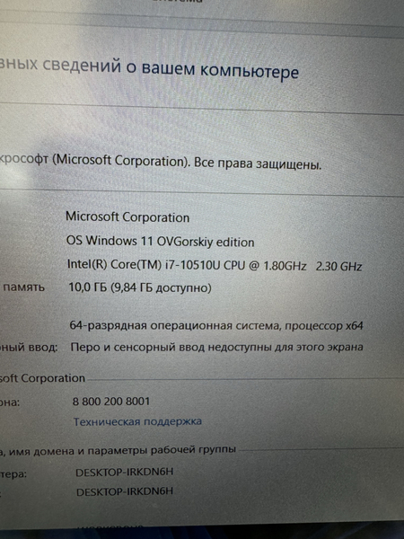 Hp probook 450 g7 CORE I7 10500 дискретний видеокарта Nvidia MX130