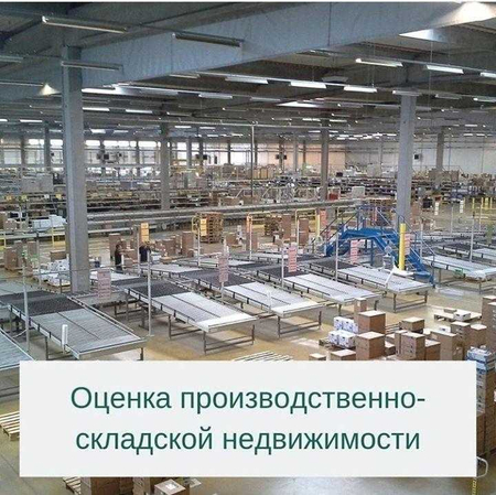 Оценка (Бахолаш). Baholash Оценочные услуги.