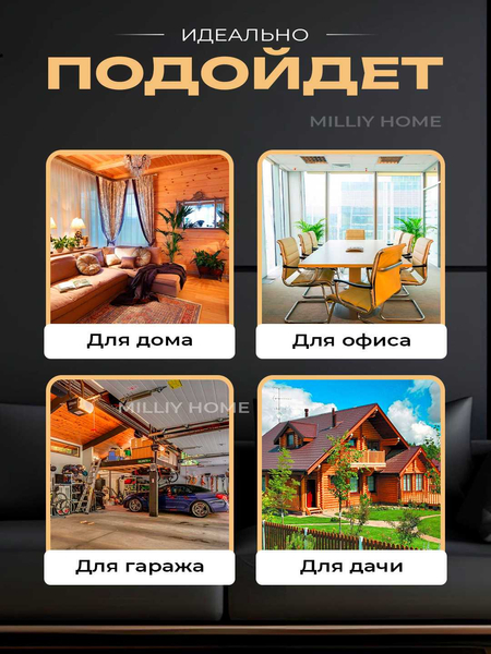 Обогреватель электрический, конвектор, Istgich konvektor