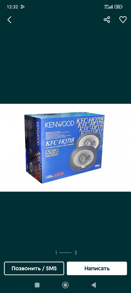 Kenwood 718 kalonka