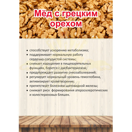 Мёд российский натуральный