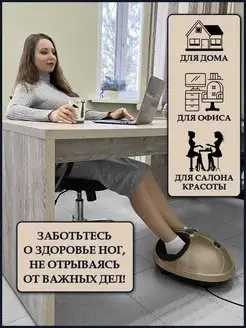 Роликовый массажoр для ног, подогрев, капсула.